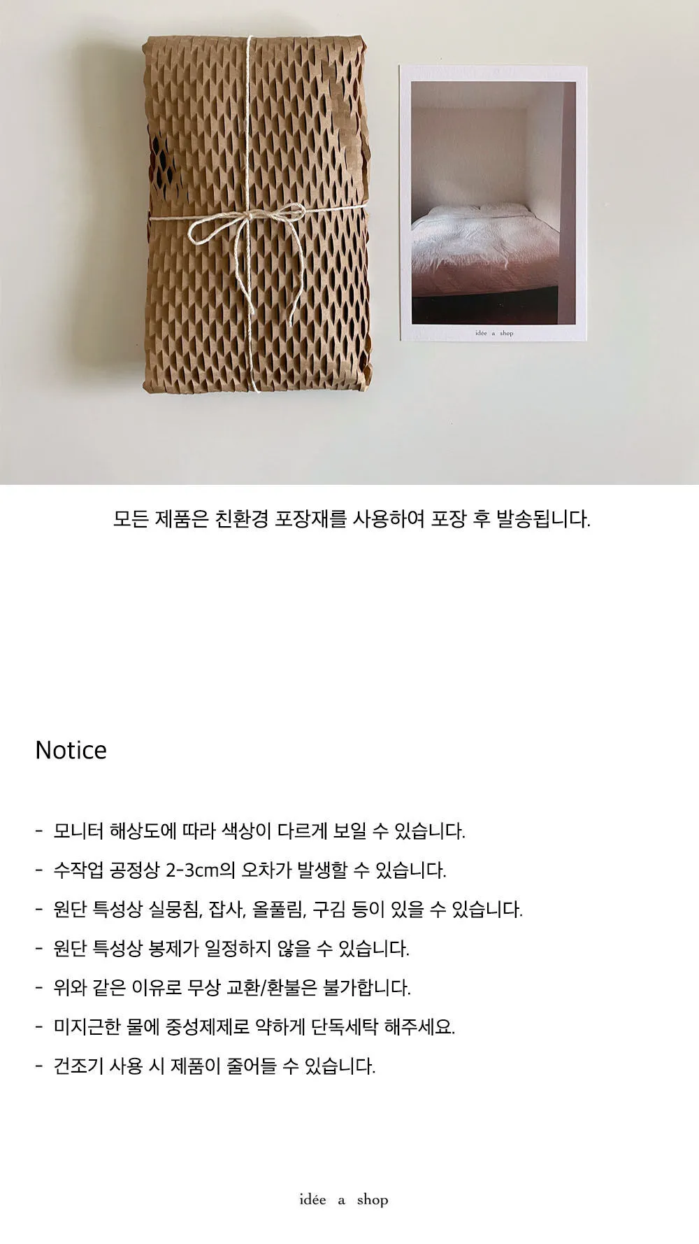 recycle string pouch / apricot 파우치 - 감도 깊은 취향 셀렉트샵 29CM