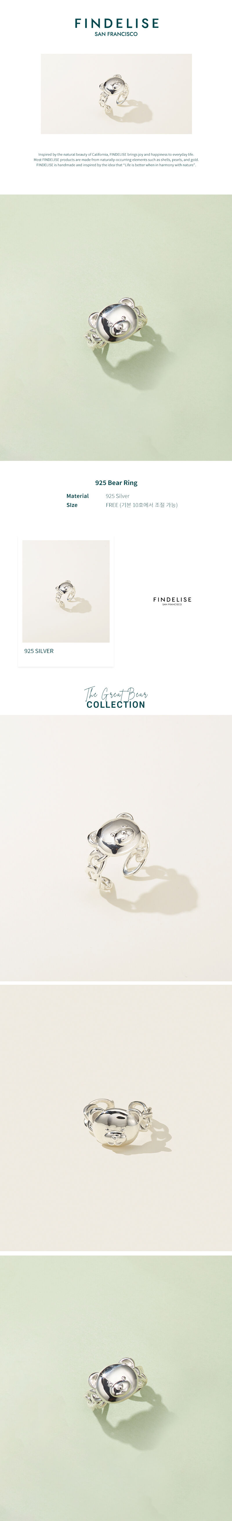 925 Bear Ring - 감도 깊은 취향 셀렉트샵 29CM