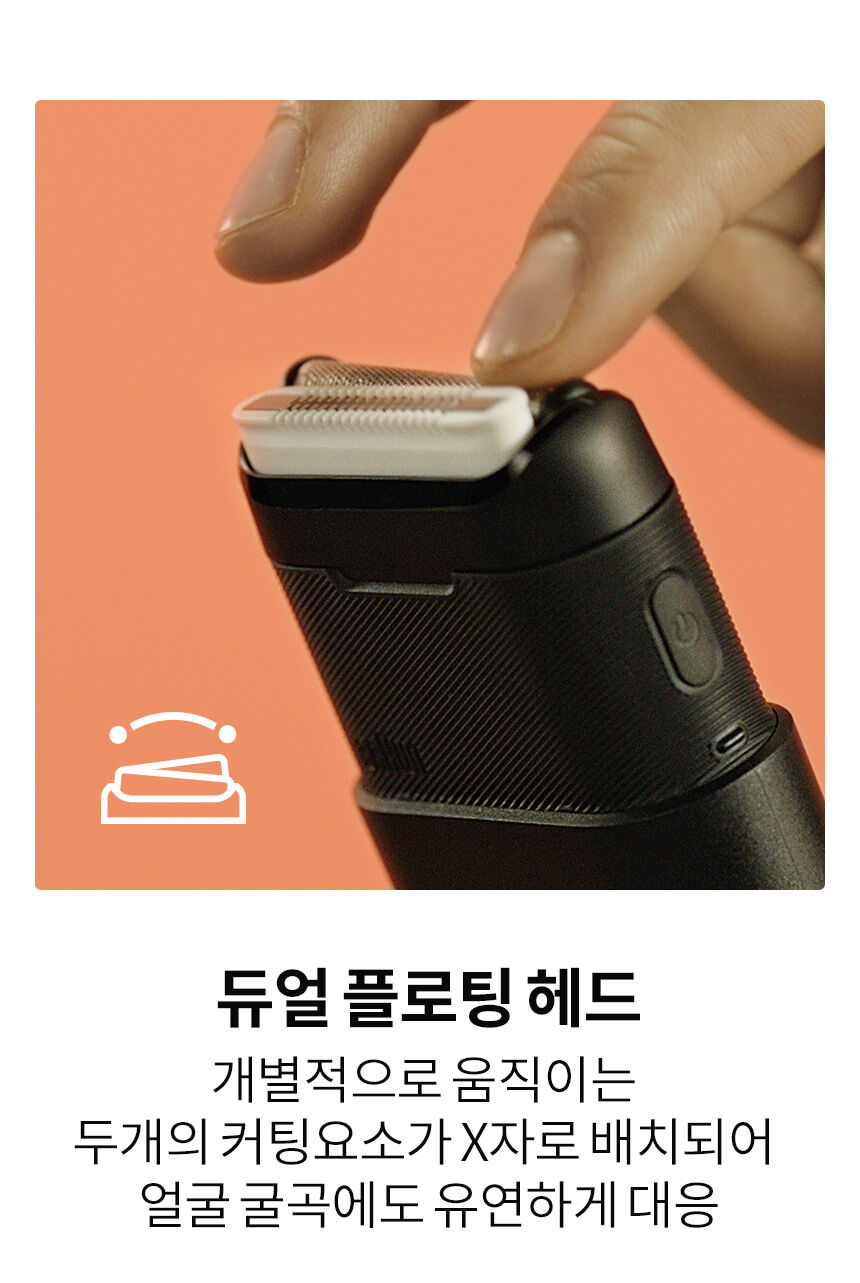 [BRAUN] 브라운 휴대용 전기면도기 시리즈X M1100 - 감도 깊은 취향 셀렉트샵 29CM