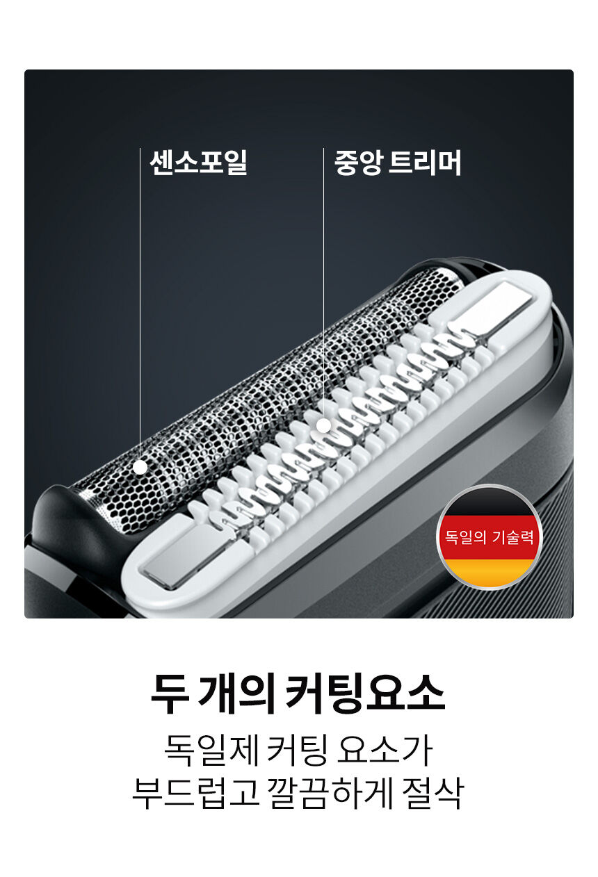 [BRAUN] 브라운 휴대용 전기면도기 시리즈X M1100 - 감도 깊은 취향 셀렉트샵 29CM