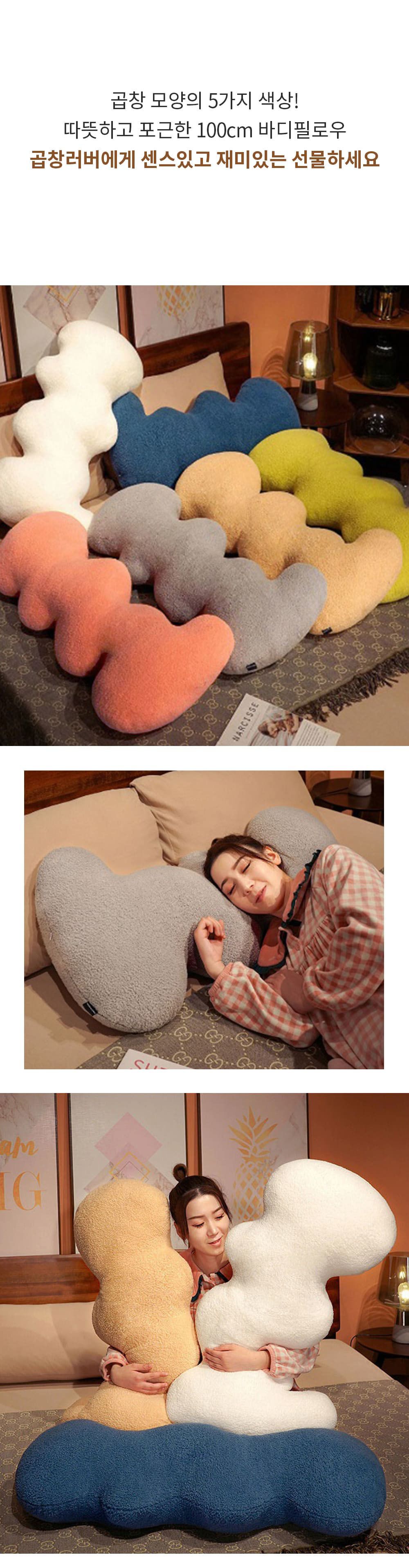 bookaz 곱창 웨이브 바디필로우 꿀잠 베개 집들이 선물 애착 인형 쿠션 - 감도 깊은 취향 셀렉트샵 29CM