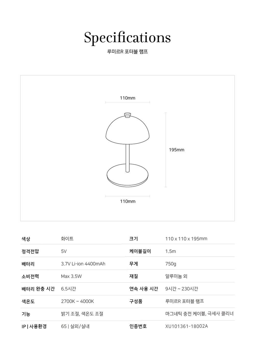 루미르r 포터블 램프 - 화이트 무선 조명 - 감도 깊은 취향 셀렉트샵 29cm