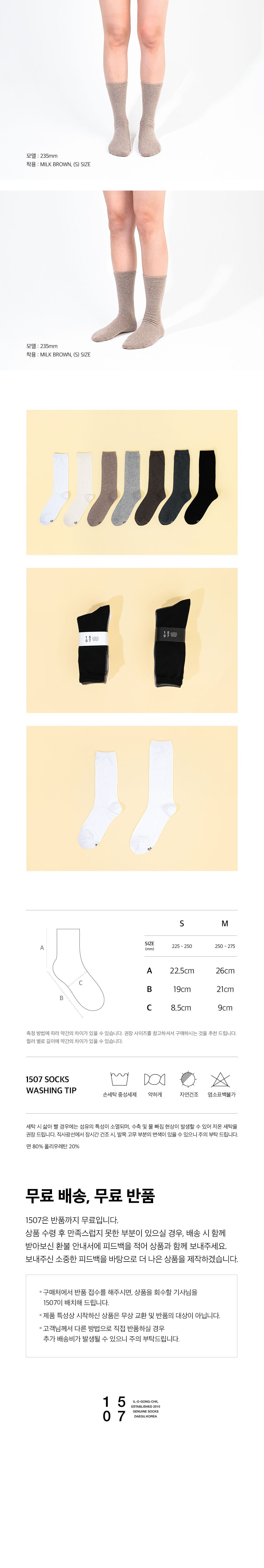 [7PACK] 1507 베이직 트라우져 하이 삭스 - 그라데이션팩 - 감도 깊은 취향 셀렉트샵 29CM