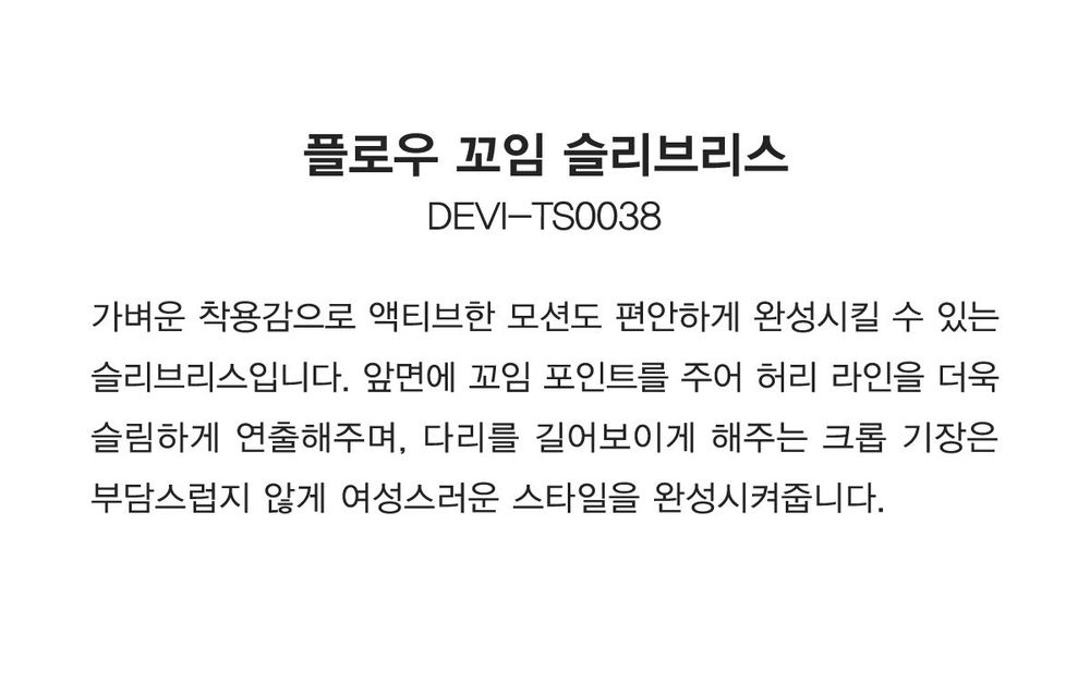 여성 요가복 DEVI-TS0038-블랙 필라테스 플로우 꼬임 슬리브리스 - 감도 깊은 취향 셀렉트샵 29CM