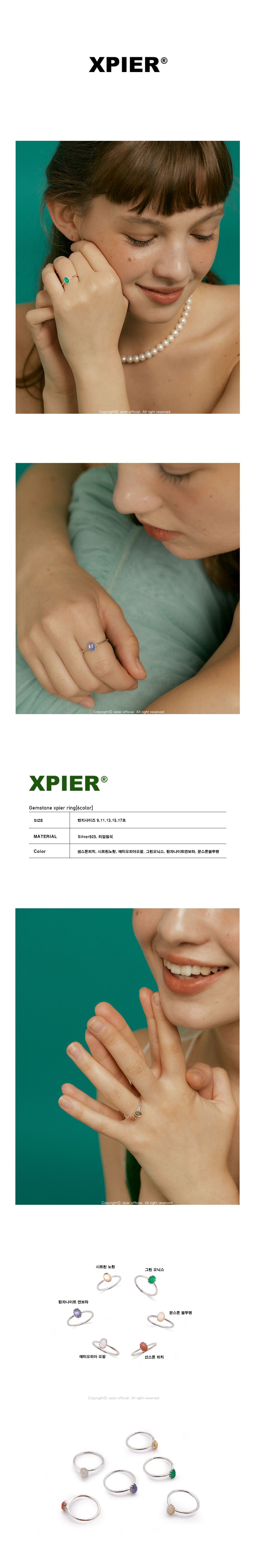 Gemstone XPIER Ring[6color] - 감도 깊은 취향 셀렉트샵 29CM