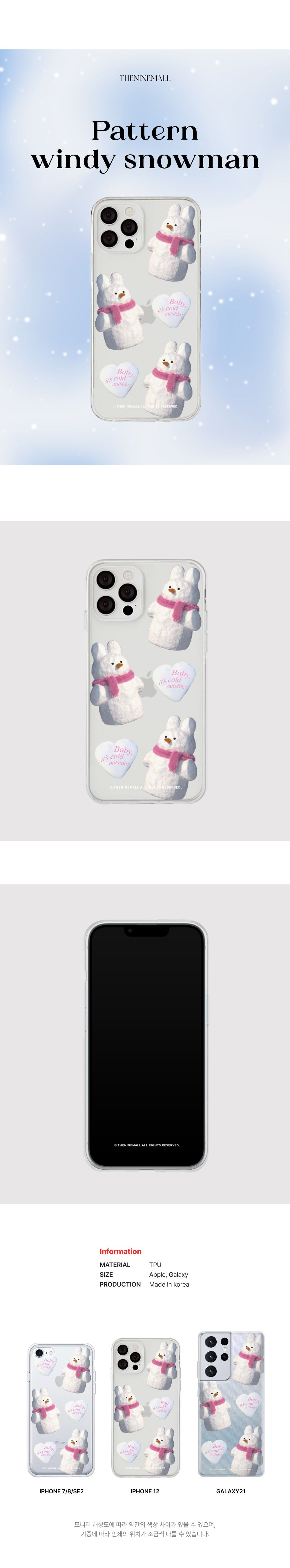 pattern windy snowman [클리어 폰케이스] - 감도 깊은 취향 셀렉트샵 29CM