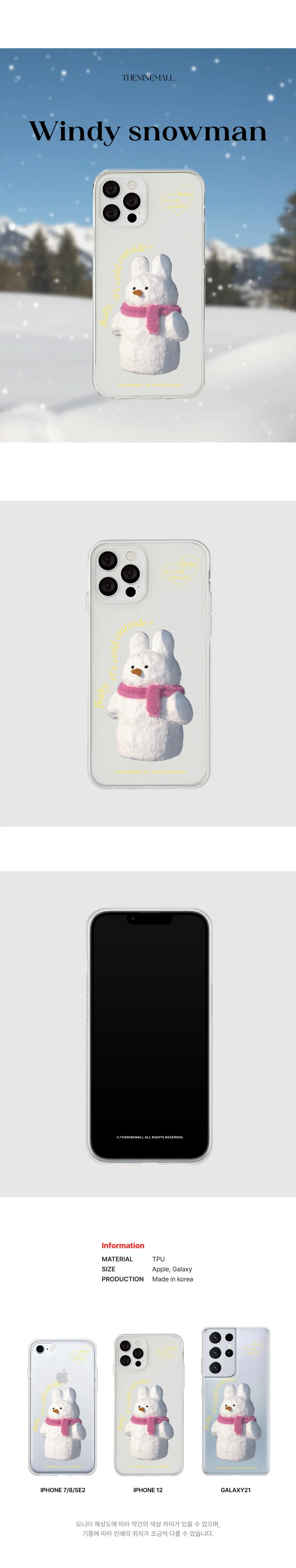 windy snowman [클리어 폰케이스] - 감도 깊은 취향 셀렉트샵 29CM