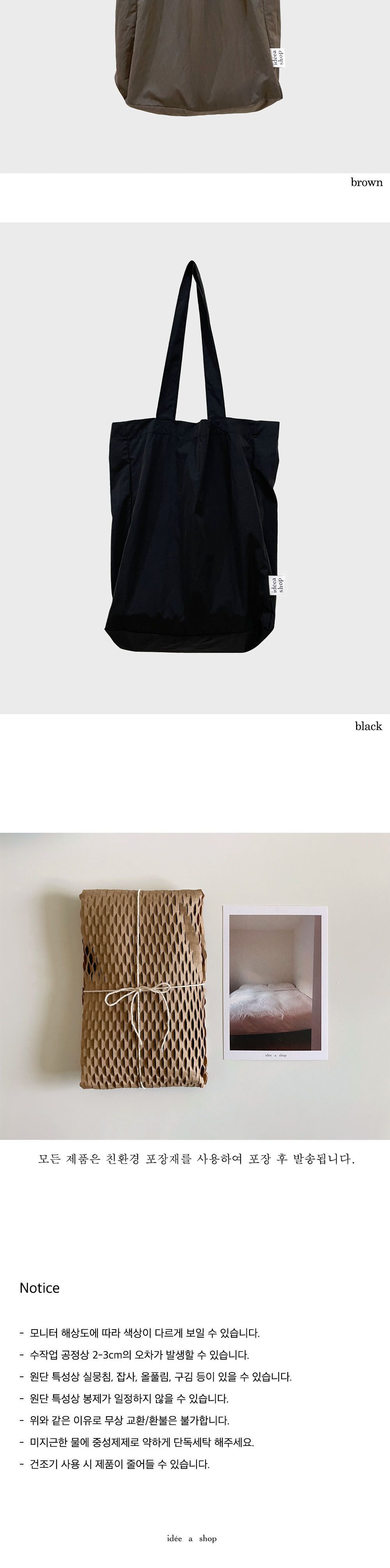 recycle ripple bag / black 리플백 - 감도 깊은 취향 셀렉트샵 29CM