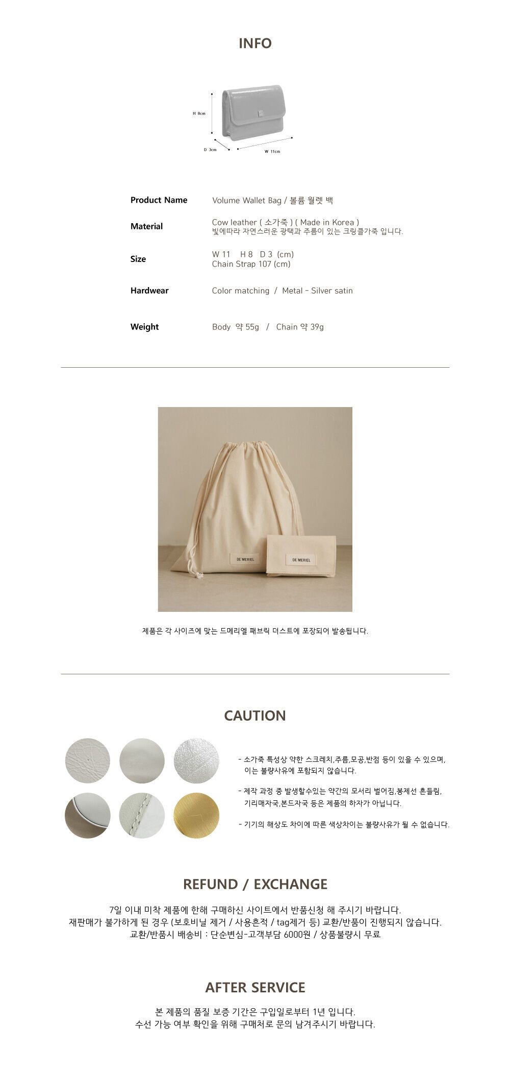 [Demeriel] Volume Wallet Bag Cream - 감도 깊은 취향 셀렉트샵 29CM
