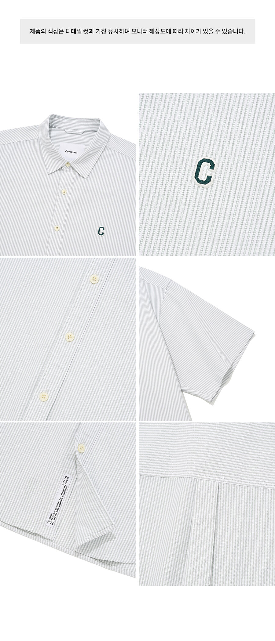 [23SS] C 로고 옥스포드 스트라이프 하프 셔츠 - 그린 - 감도 깊은 취향 셀렉트샵 29CM