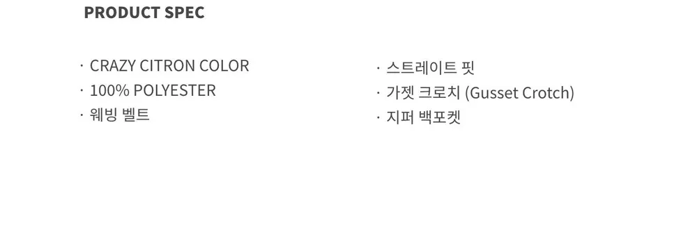 패커블 쉘 쇼츠 Crazy Citron - 감도 깊은 취향 셀렉트샵 29CM