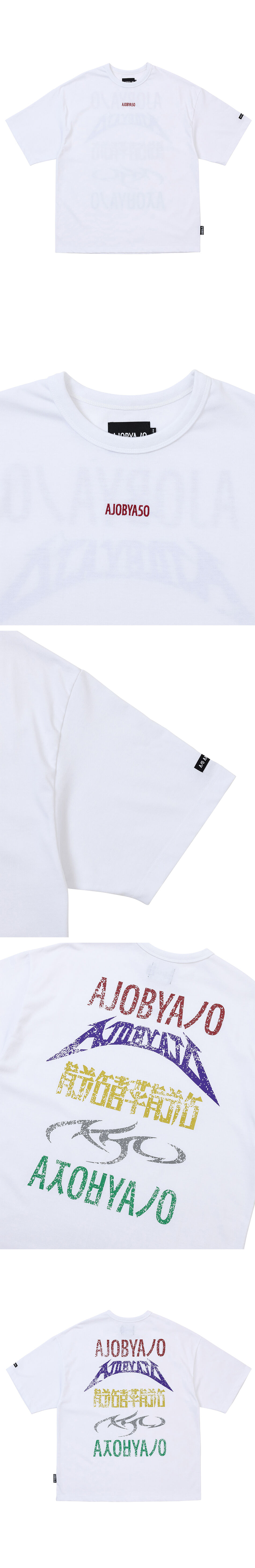 Five Color AJO Logos T-Shirt [WHITE] - 감도 깊은 취향 셀렉트샵 29CM