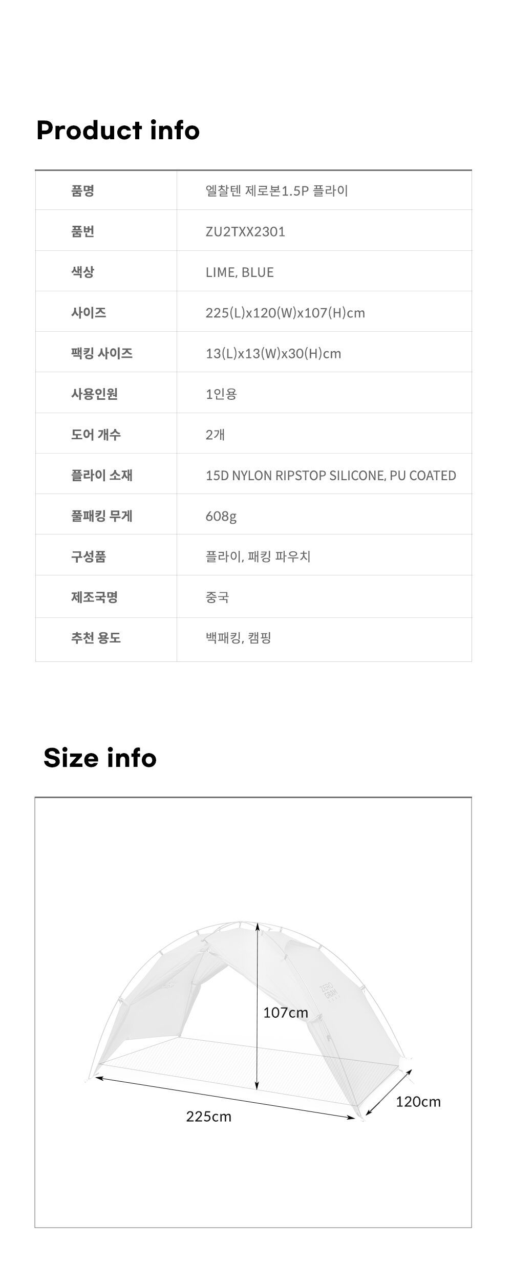 엘찰텐 제로본1.5P 플라이 라임 - 감도 깊은 취향 셀렉트샵 29CM