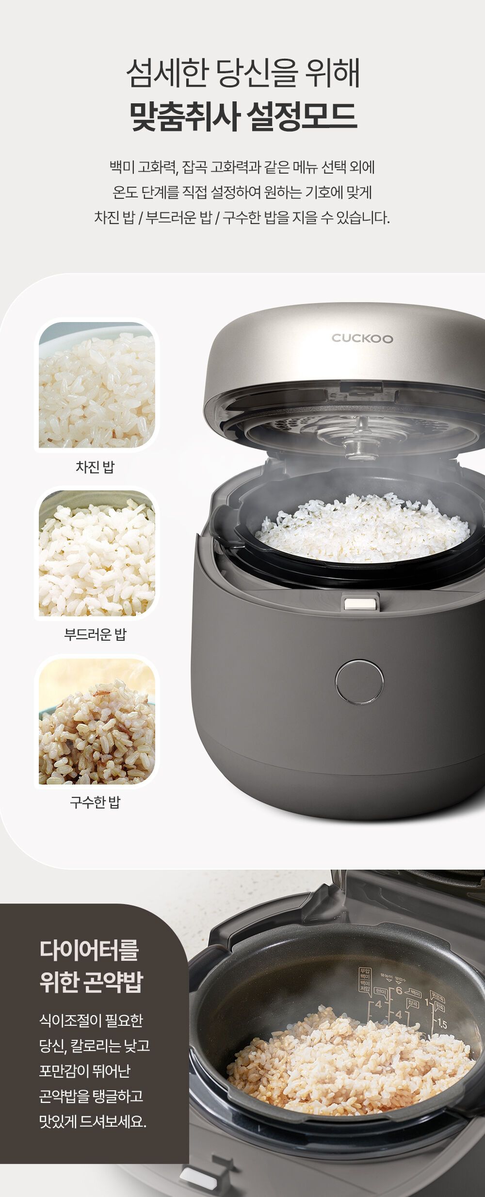 본사직영) 쿠쿠 6인용 IH 마스터셰프 사일런스 브라운 CRP-NHTR0610FB - 감도 깊은 취향 셀렉트샵 29CM