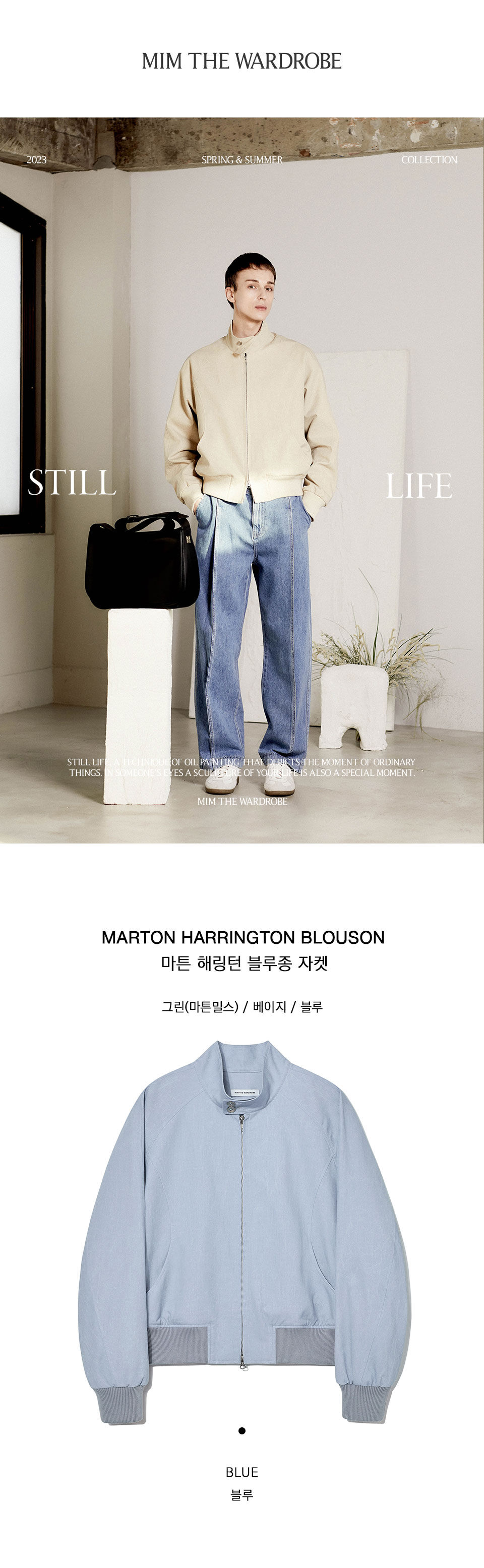 마튼 해링턴 블루종_블루 - 감도 깊은 취향 셀렉트샵 29CM