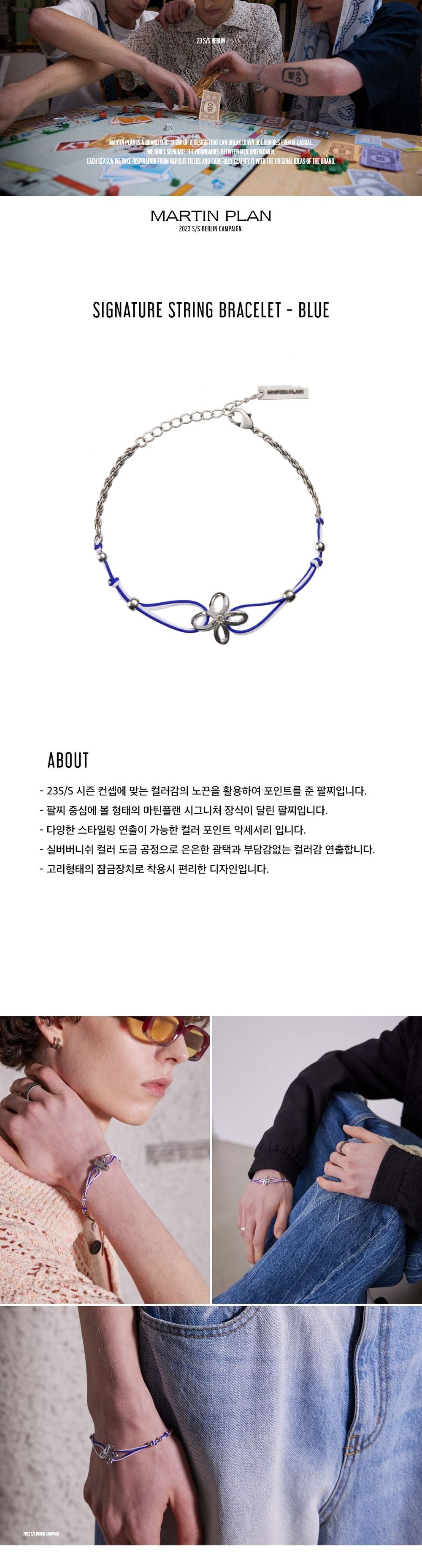 Signature String Bracelet - BLUE - 감도 깊은 취향 셀렉트샵 29CM