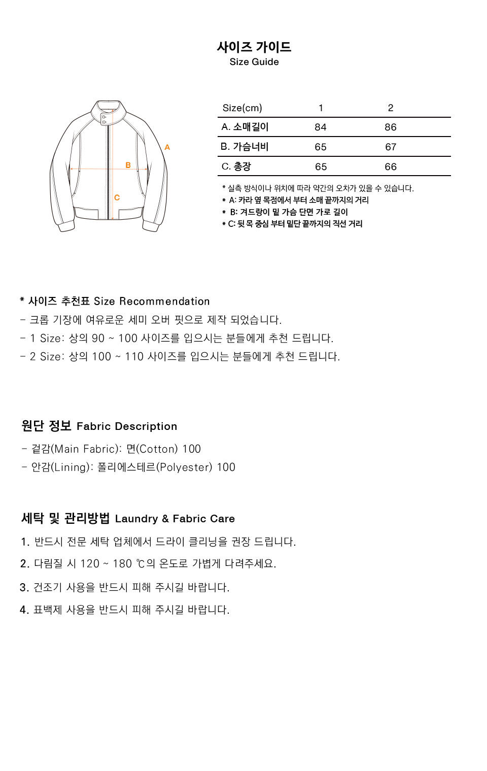 마튼 해링턴 블루종_블루 - 감도 깊은 취향 셀렉트샵 29CM