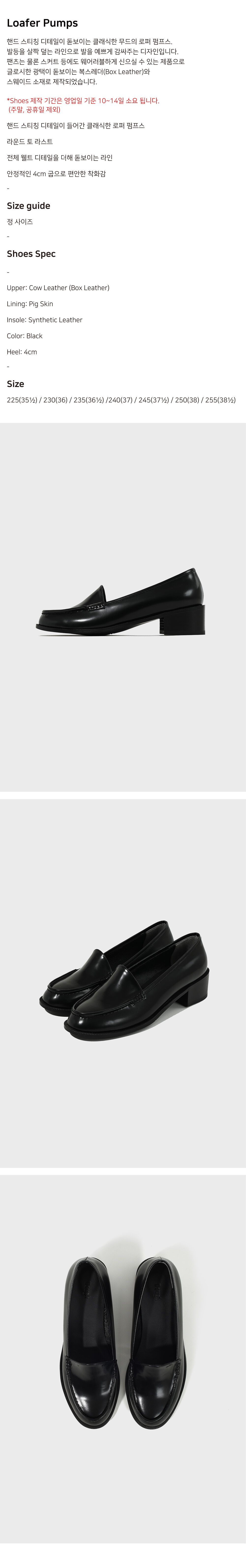 Loafer Pumps_Black(Box Leather) - 감도 깊은 취향 셀렉트샵 29CM