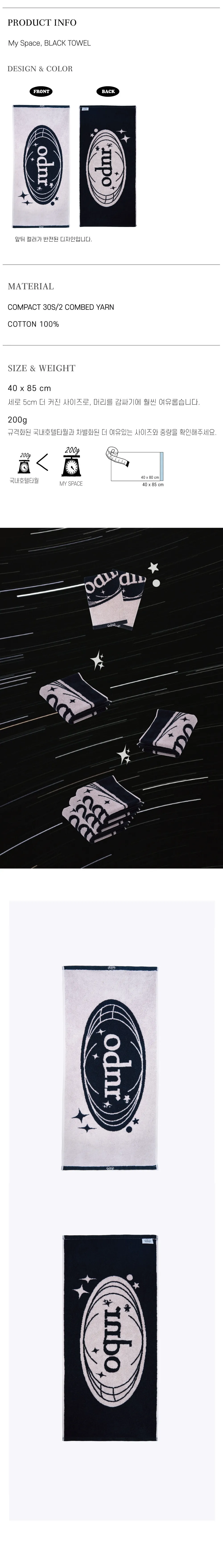 ODNR 블랙스페이스 타월_HALF BLACK - 감도 깊은 취향 셀렉트샵 29CM
