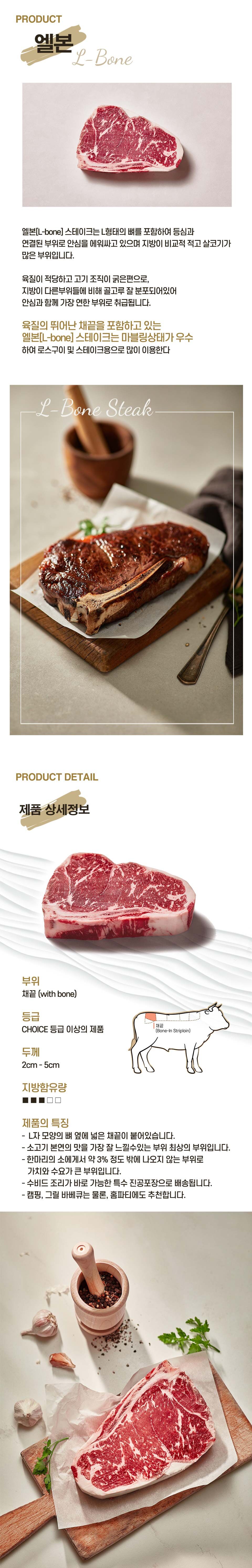 미국산 초이스 등급 엘본 스테이크 700g - 감도 깊은 취향 셀렉트샵 29CM