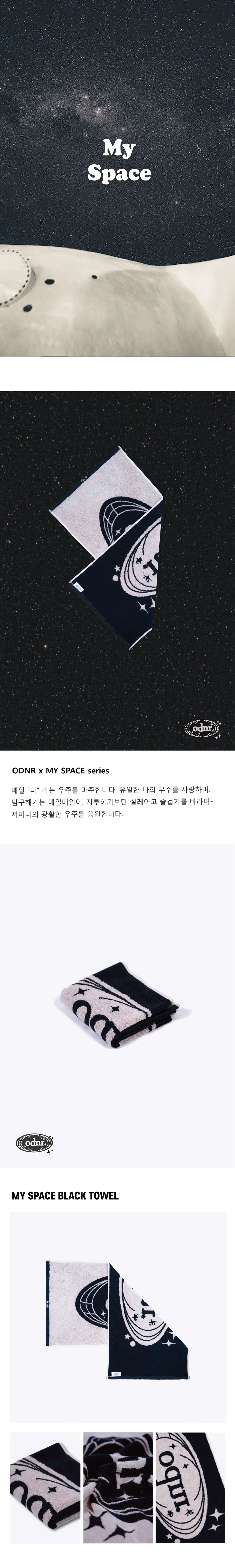 ODNR 블랙스페이스 타월_HALF BLACK - 감도 깊은 취향 셀렉트샵 29CM