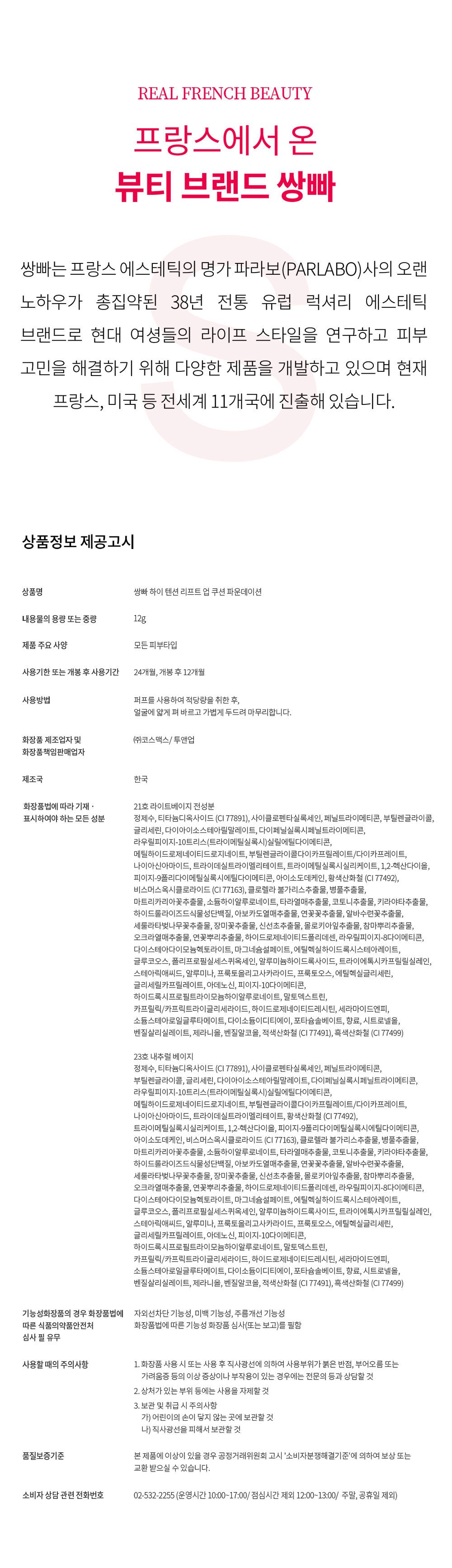 쌍빠 핑크 쿠션 리필 감도 깊은 취향 셀렉트샵 29cm