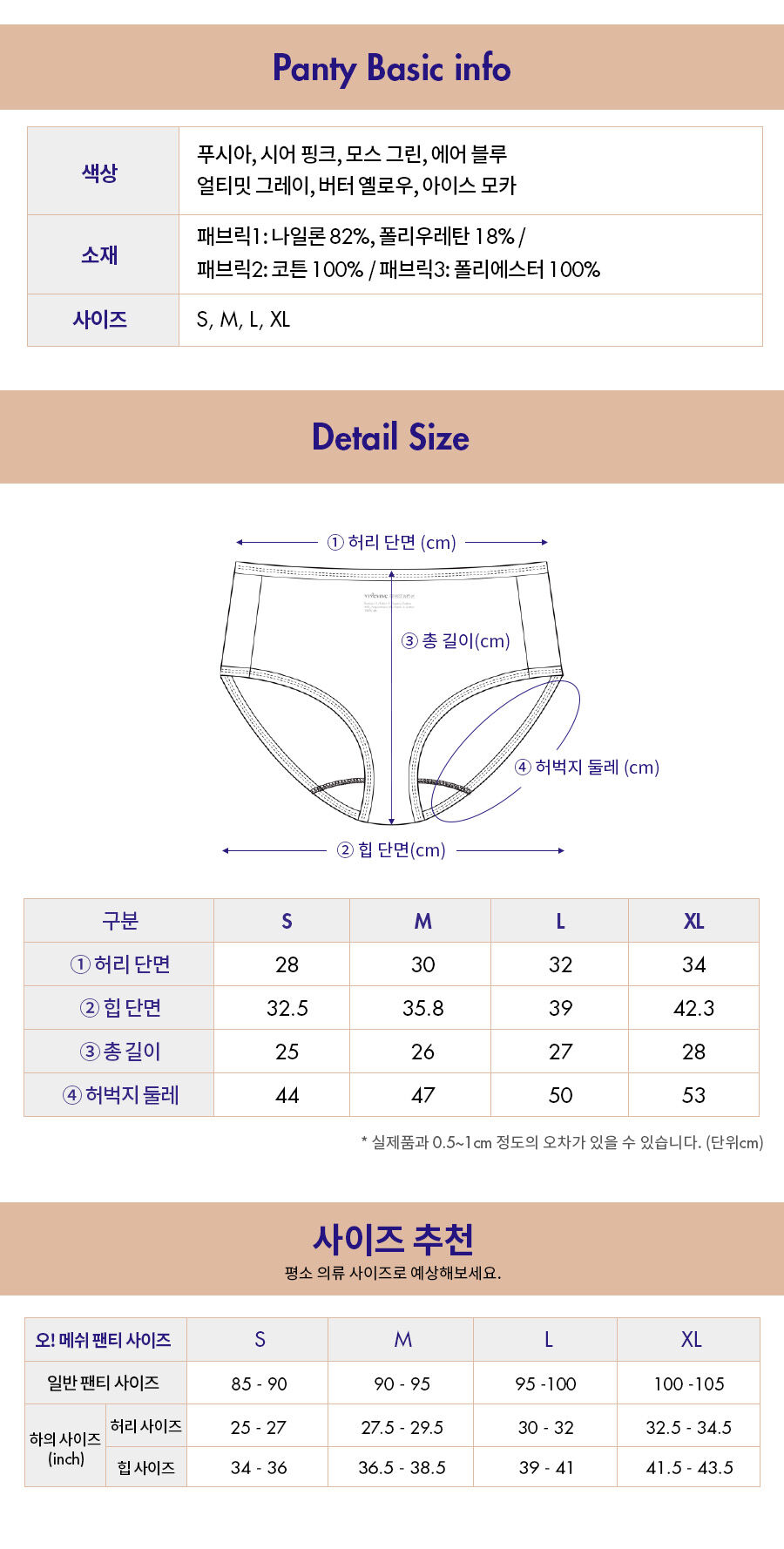 [23SS] 메쉬 오 팬티_푸시아 - 감도 깊은 취향 셀렉트샵 29CM