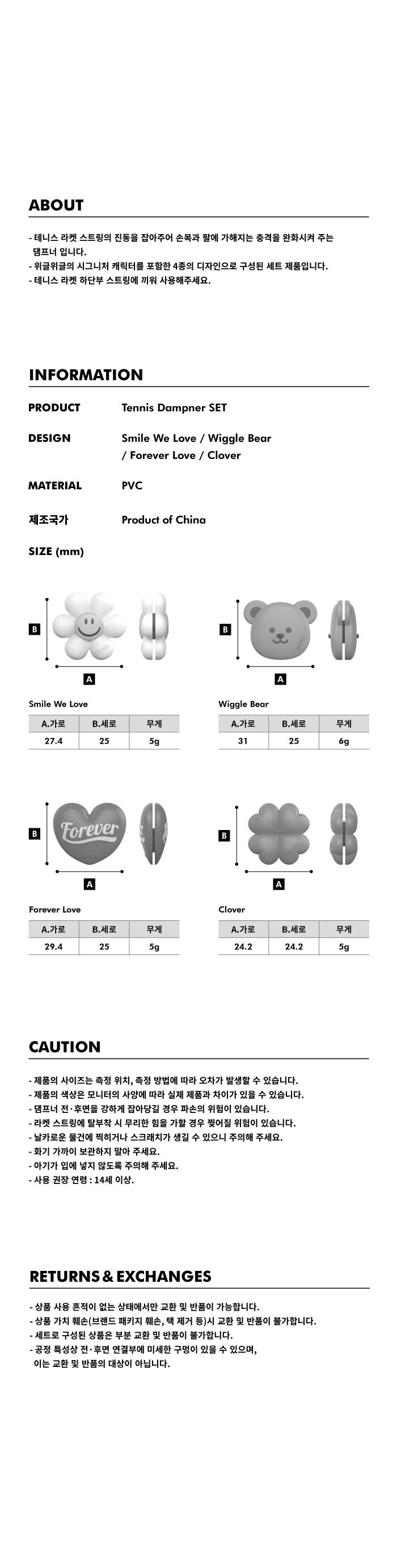 테니스 댐프너 4P SET - 감도 깊은 취향 셀렉트샵 29CM