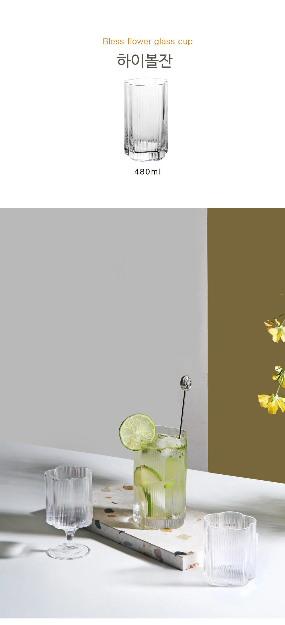 블레스 플라워 내열유리컵 와인잔 220ml - 감도 깊은 취향 셀렉트샵 29CM