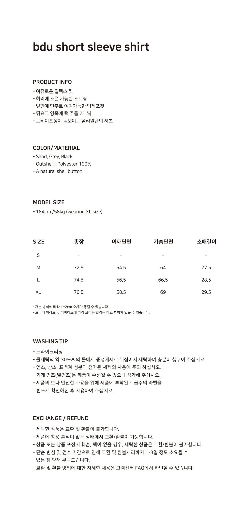 bdu short sleeve shirt sand - 감도 깊은 취향 셀렉트샵 29CM