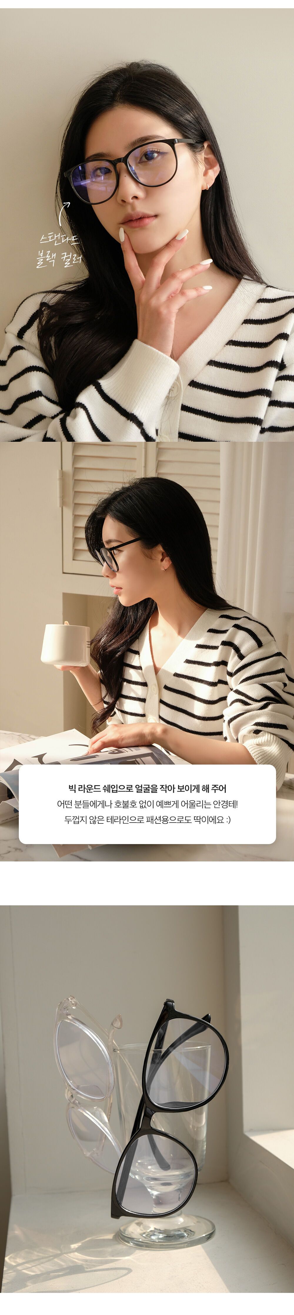 초경량 라운드 뿔테 블루라이트 차단안경 2color - 감도 깊은 취향 셀렉트샵 29CM