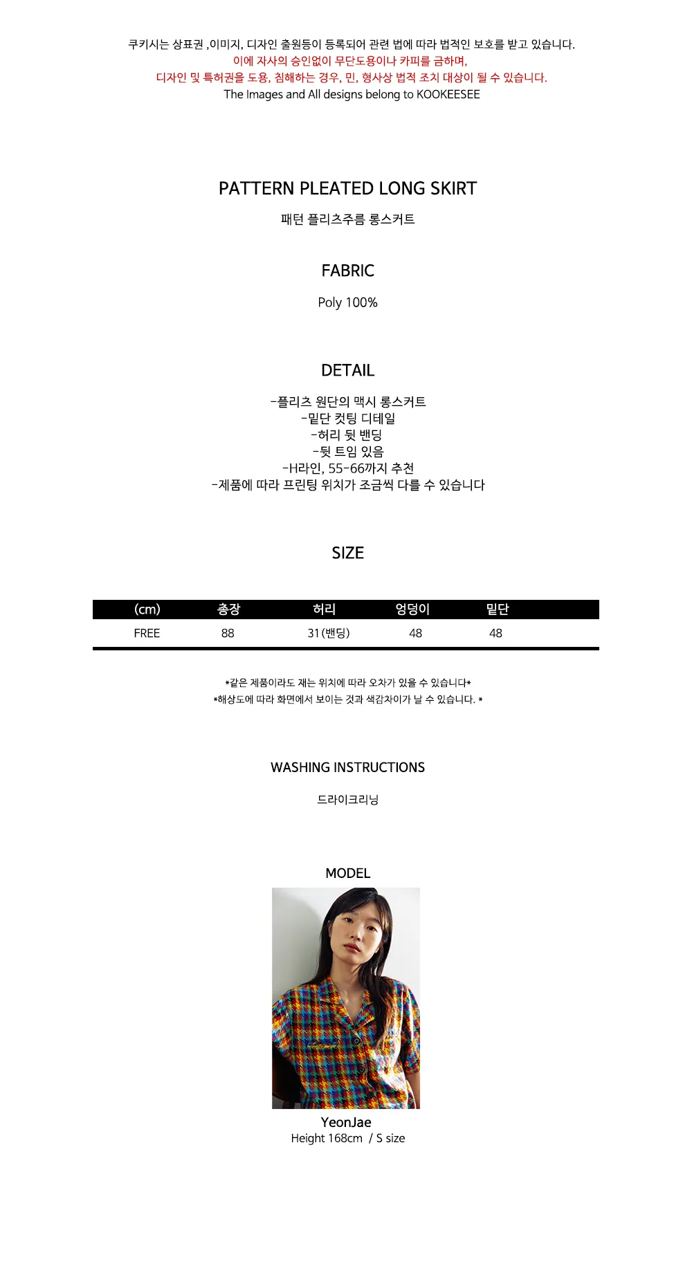 Pattern pleated long Skirt (Black) - 감도 깊은 취향 셀렉트샵 29CM