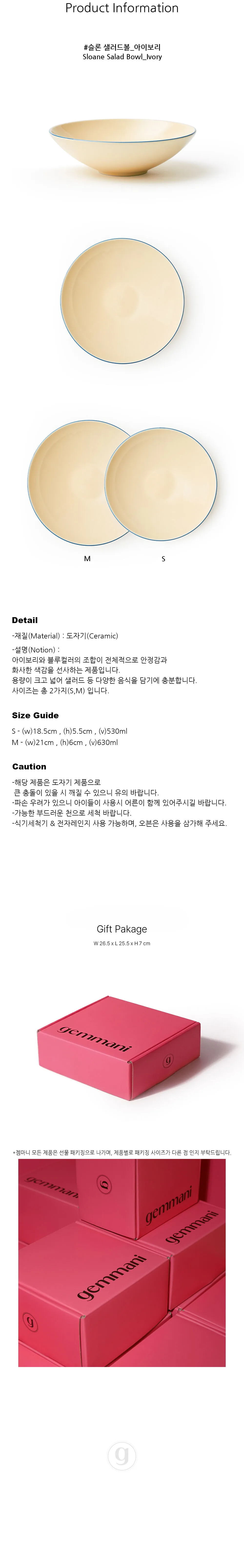 [선물포장] SLOANE SALAD BOWL - IVORY (2sizes) - 감도 깊은 취향 셀렉트샵 29CM