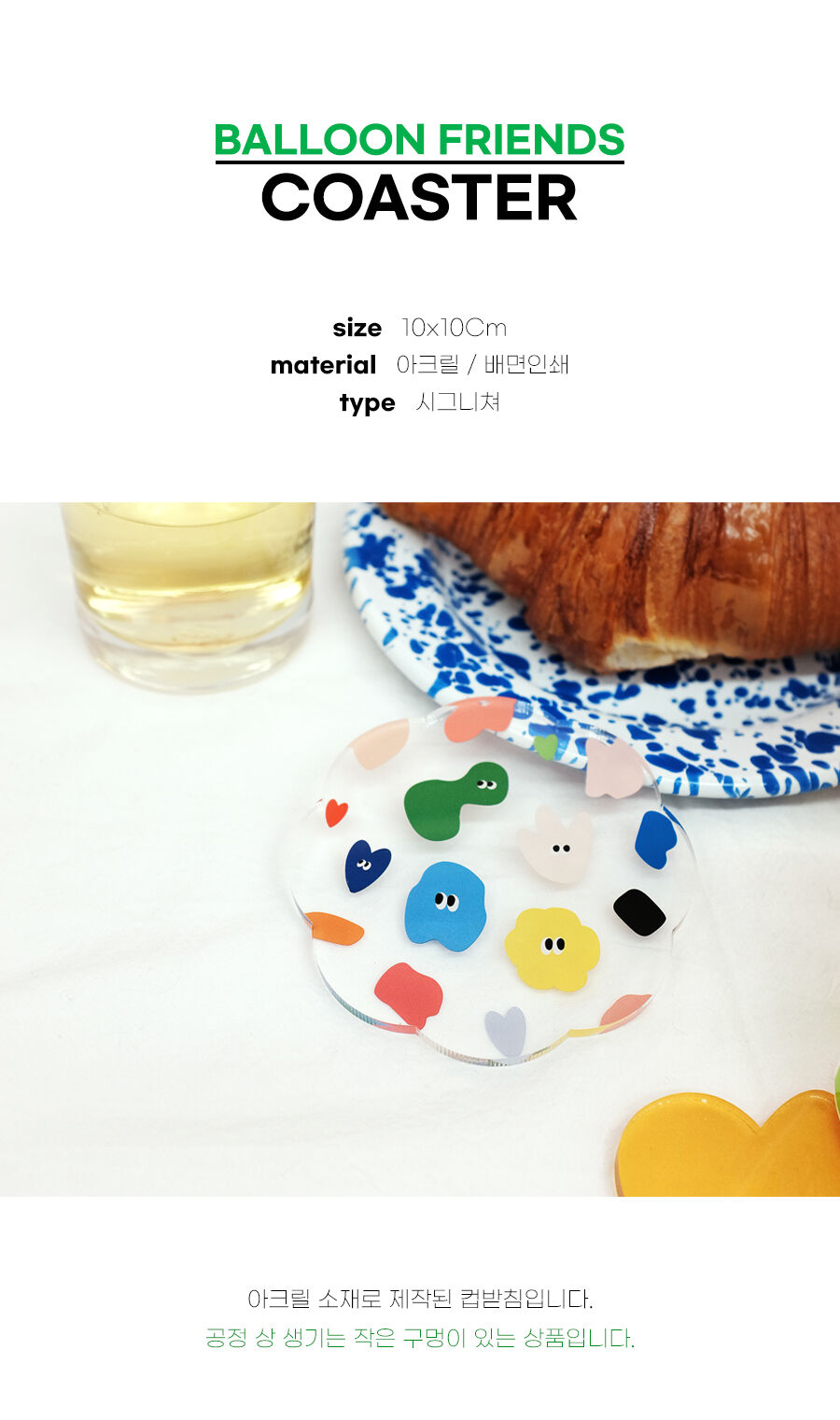 BFMA 아크릴 코스터 시그니쳐 - 감도 깊은 취향 셀렉트샵 29CM