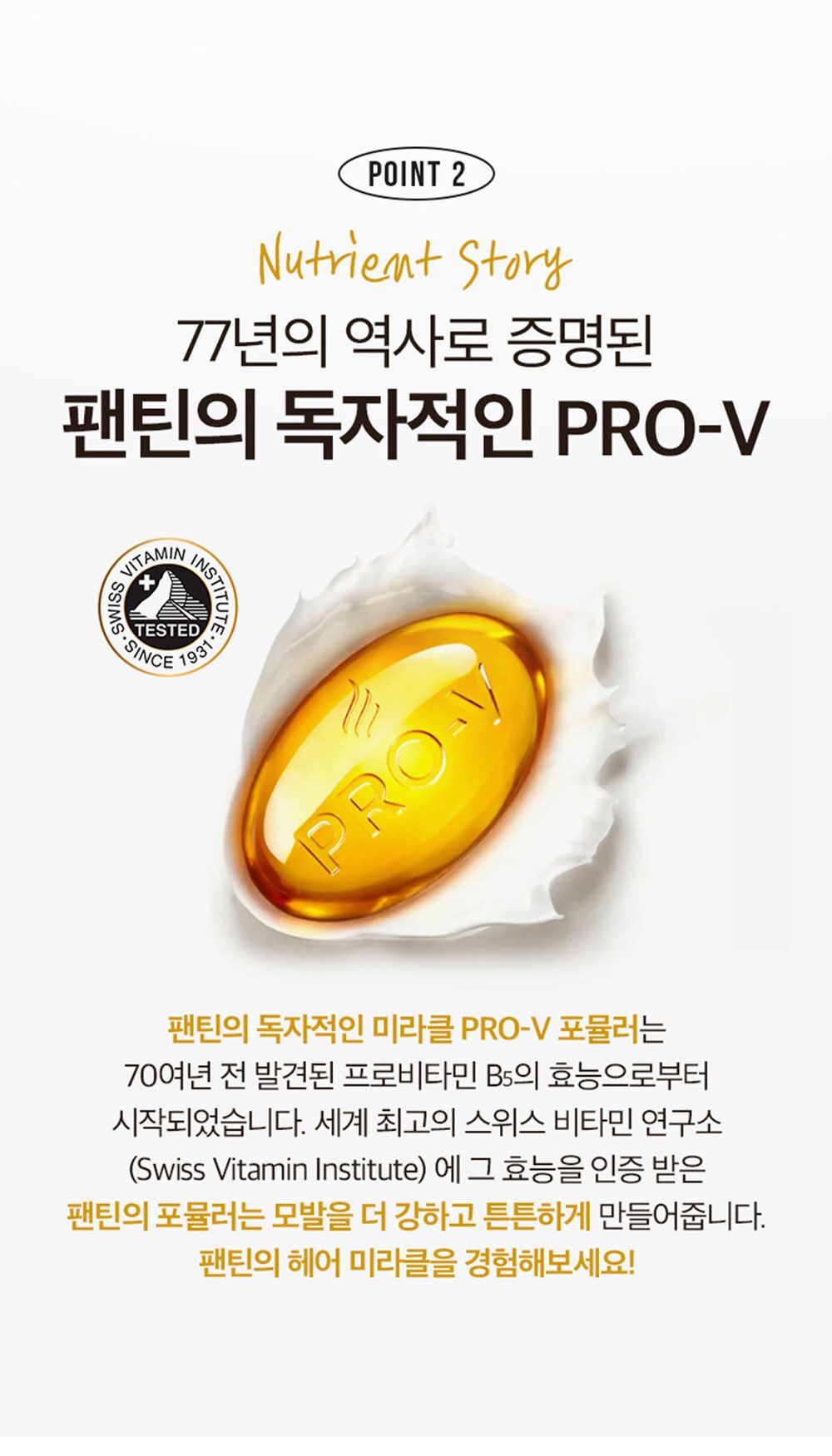 팬틴 트리트먼트 220ml 3개 - 감도 깊은 취향 셀렉트샵 29CM