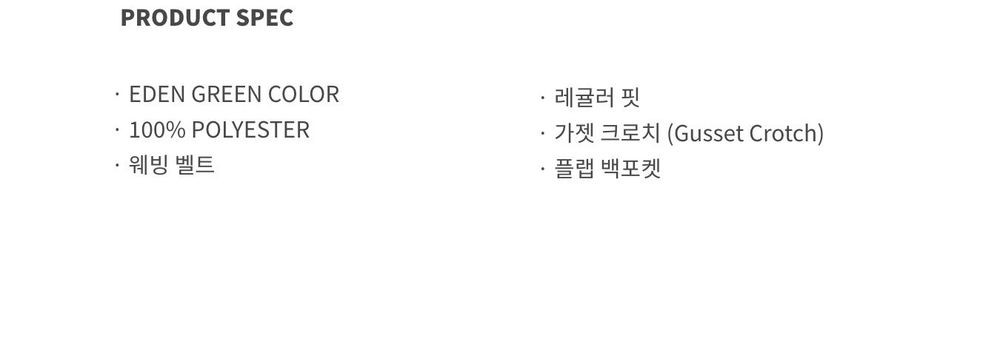 쉘 캐니언 쇼츠 Eden Green - 감도 깊은 취향 셀렉트샵 29CM