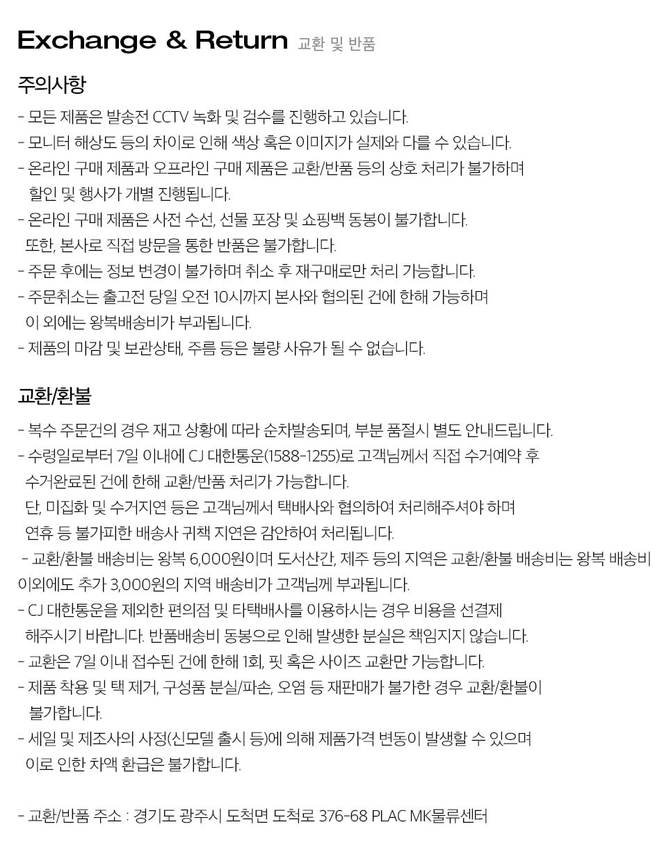 마리 051R 그레이 - 감도 깊은 취향 셀렉트샵 29CM