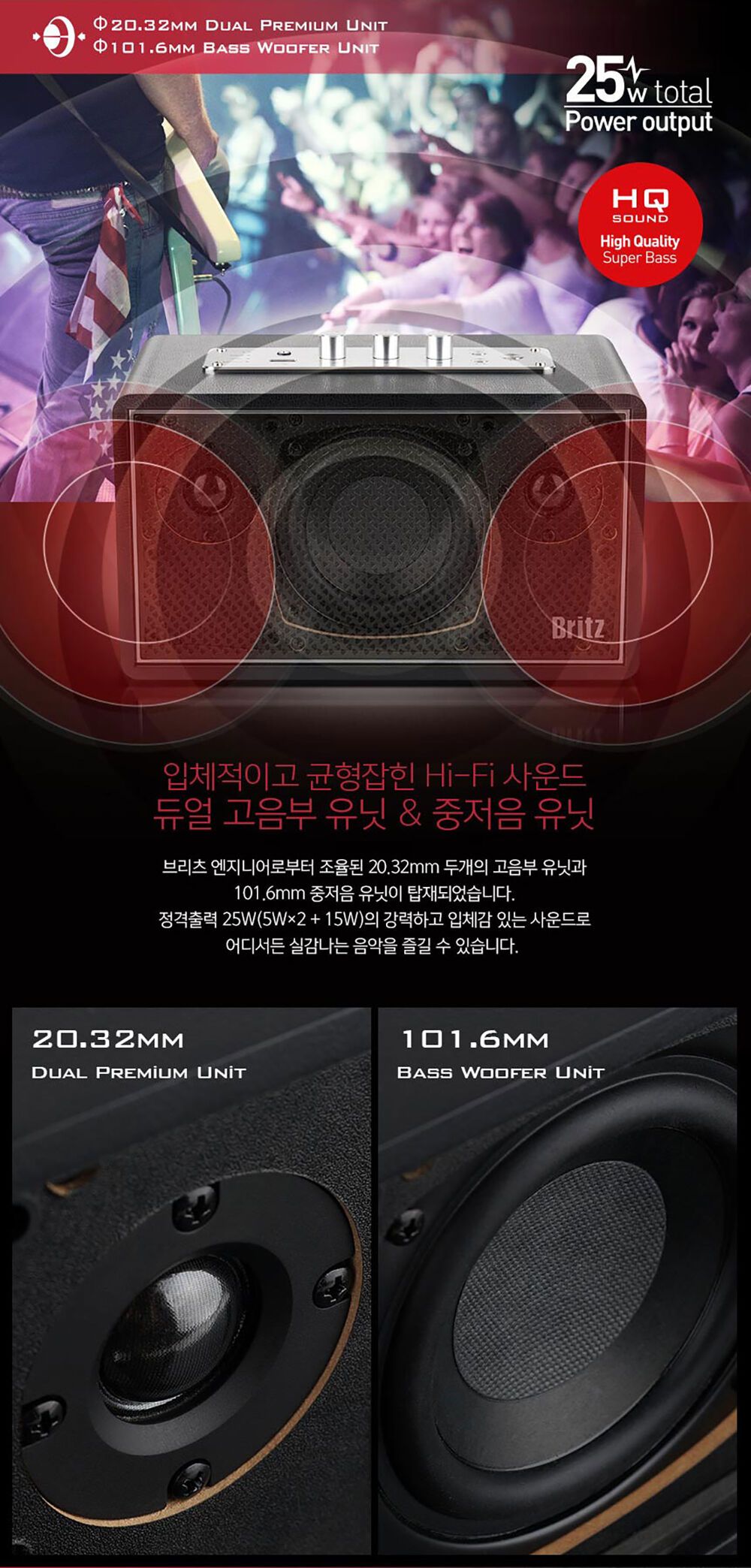 브리츠 블루투스 스피커 BZ-JB5607 - 감도 깊은 취향 셀렉트샵 29CM