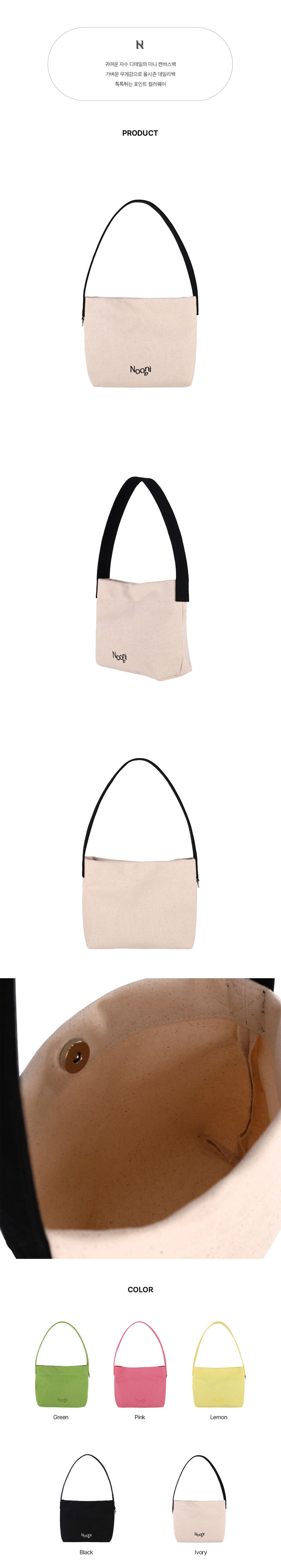 레터 5Colors 캔버스백 - 감도 깊은 취향 셀렉트샵 29CM