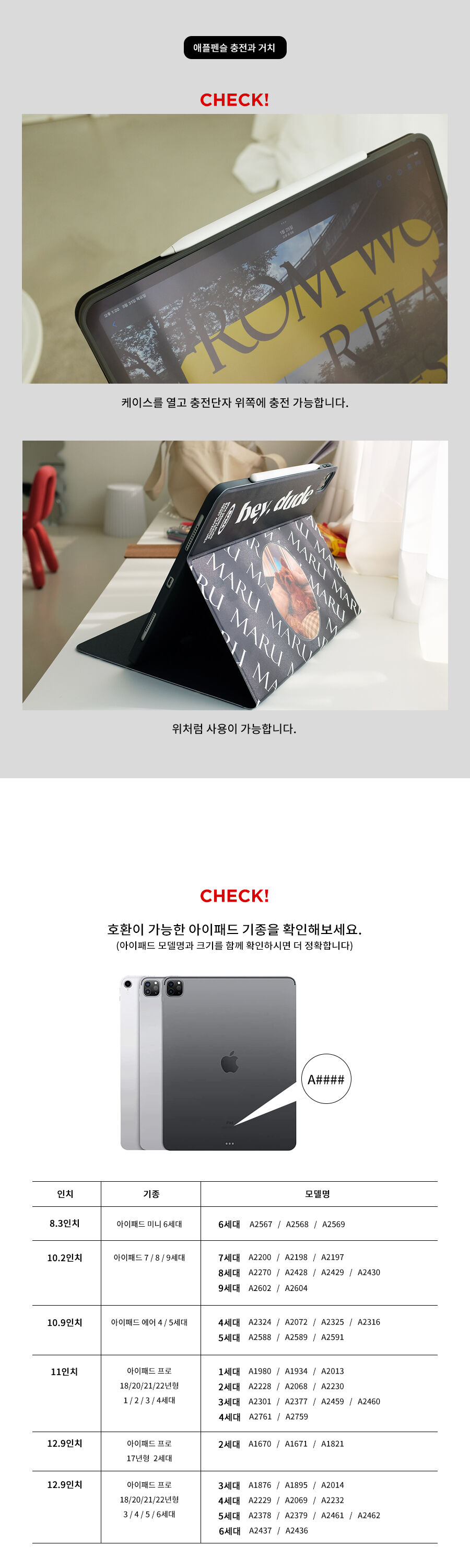 BFMA 아이패드 케이스 (pro,mini,air,7-9세대) - 헤드셋 렌지 black - 감도 깊은 취향 셀렉트샵 29CM