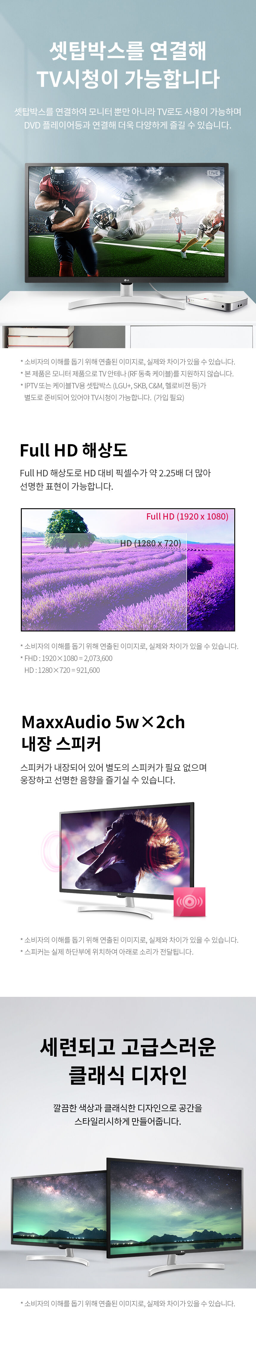 LG 32MQ510SW 32인치 IPTV IPS모니터 광시야각 화이트 스피커내장 리모컨 동봉 - 감도 깊은 취향 셀렉트샵 29CM