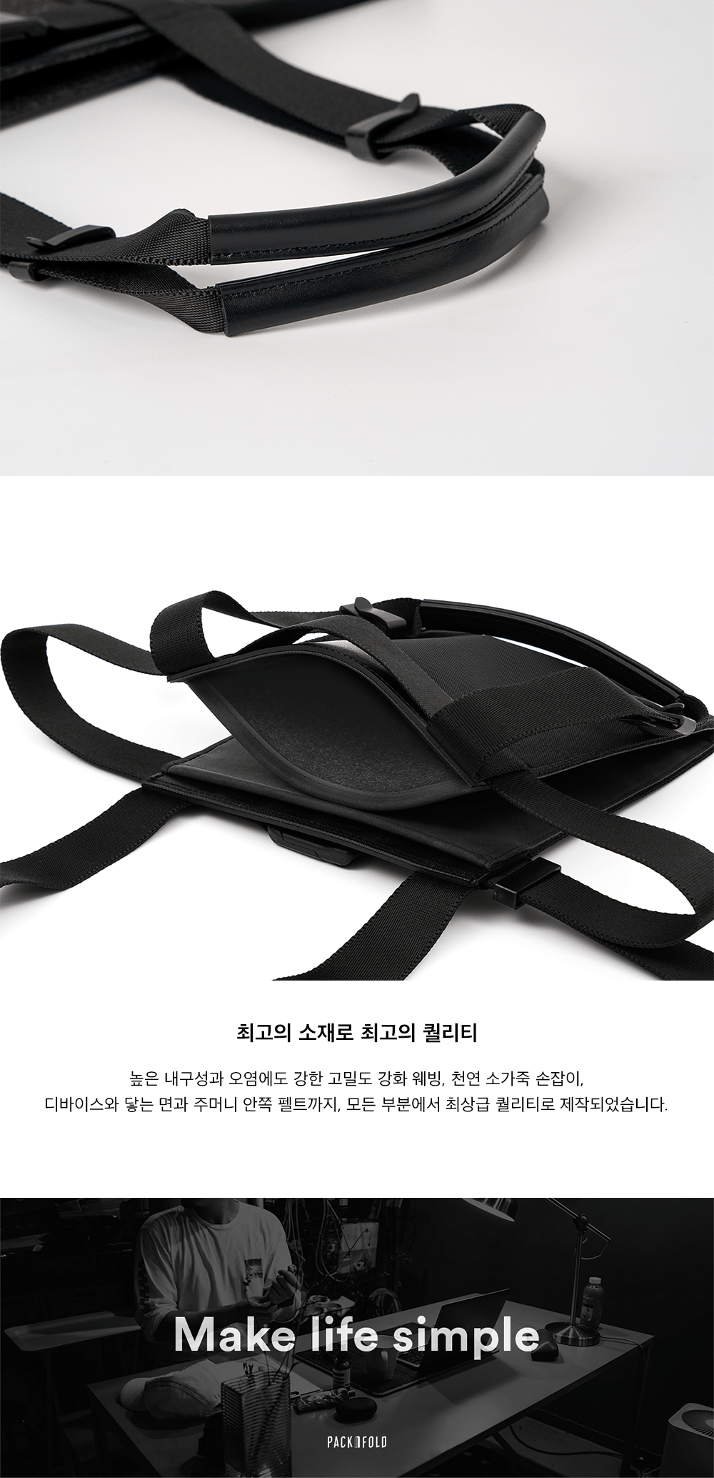 SLEEVE HARNESS PRO Black - 감도 깊은 취향 셀렉트샵 29CM