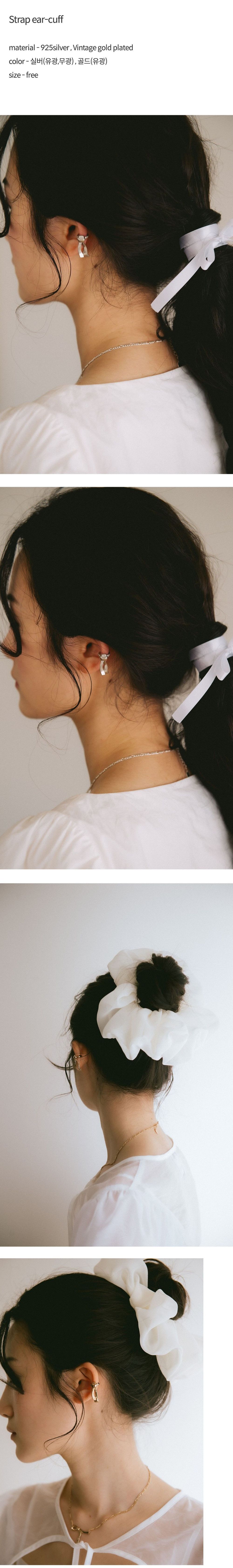 [tomar] Strap ear-cuff - 감도 깊은 취향 셀렉트샵 29CM