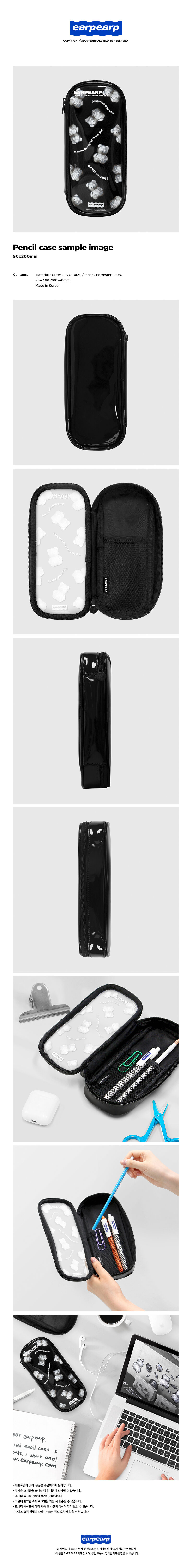 STEEL COVY PATTERN-BLACK(PVC필통) - 감도 깊은 취향 셀렉트샵 29CM