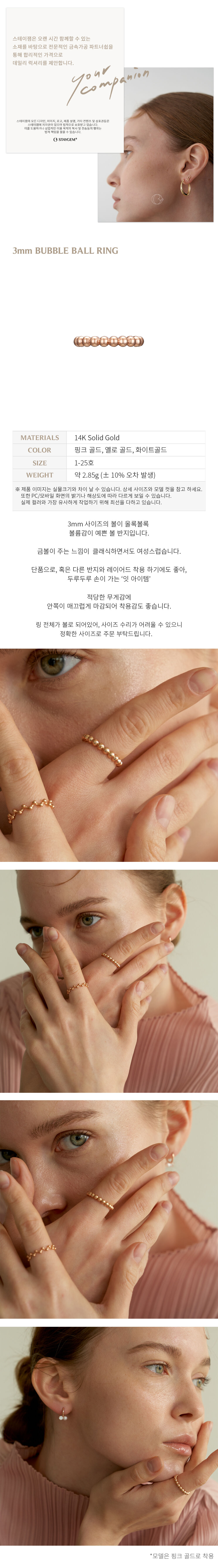 14K 3mm 버블 볼 링 - 감도 깊은 취향 셀렉트샵 29CM