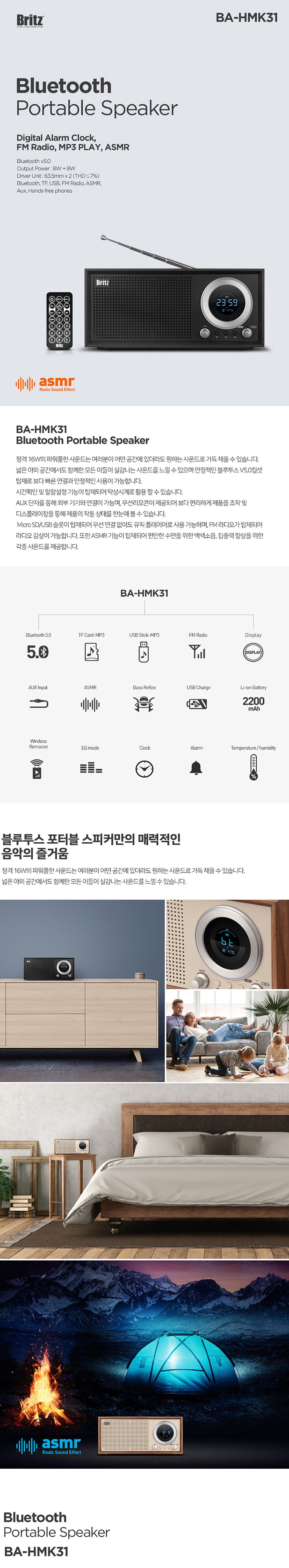 책상 위엔 FM라디오 블루투스 스피커 브리츠 BA-HMK31 2color - 감도 깊은 취향 셀렉트샵 29CM