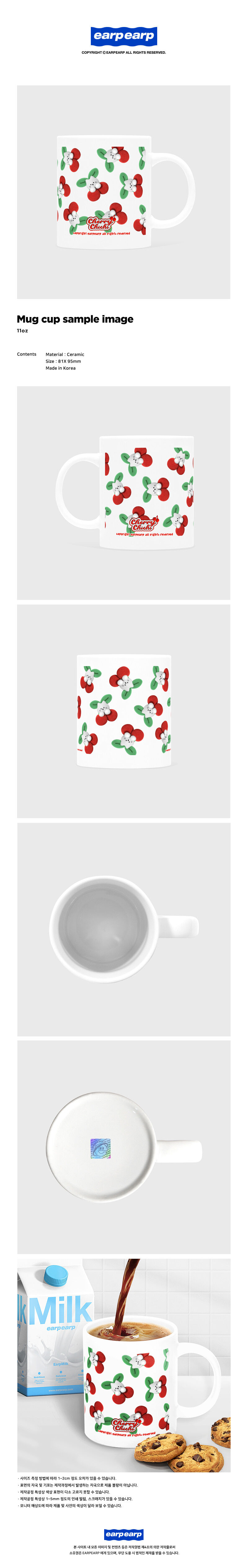 CHERRY CHICHI(머그컵) - 감도 깊은 취향 셀렉트샵 29CM