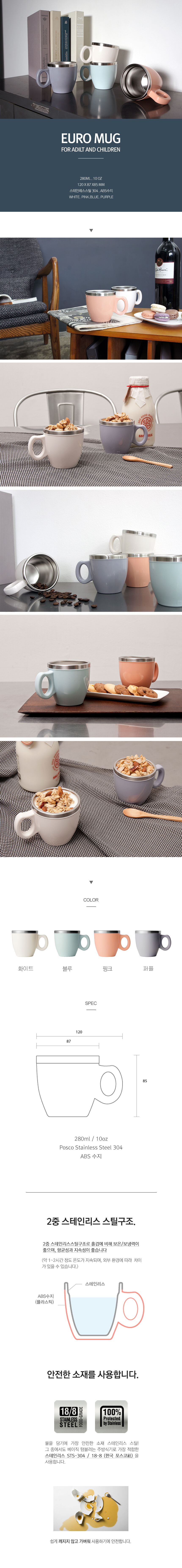 JVR 유로머그 4P Set - 감도 깊은 취향 셀렉트샵 29CM