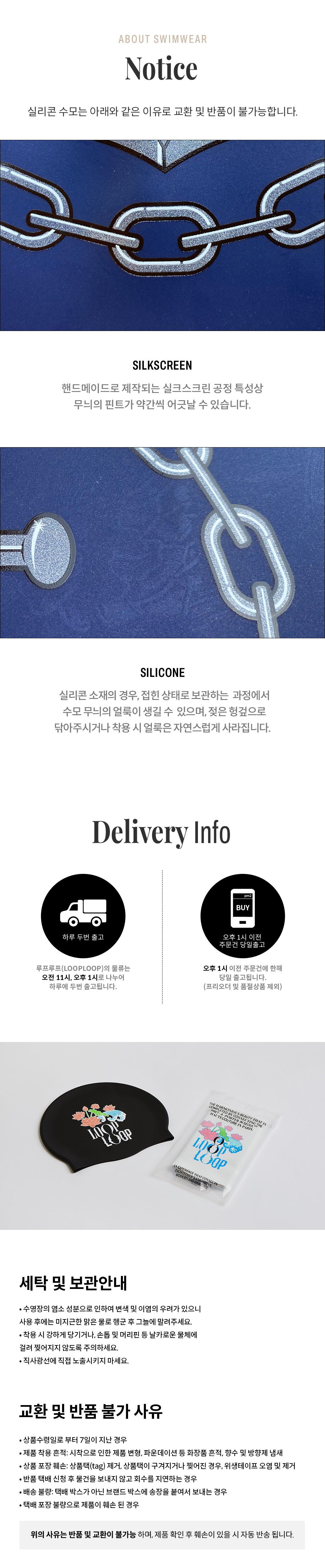 인당수 [블랙] 실리콘 수모 - 감도 깊은 취향 셀렉트샵 29CM