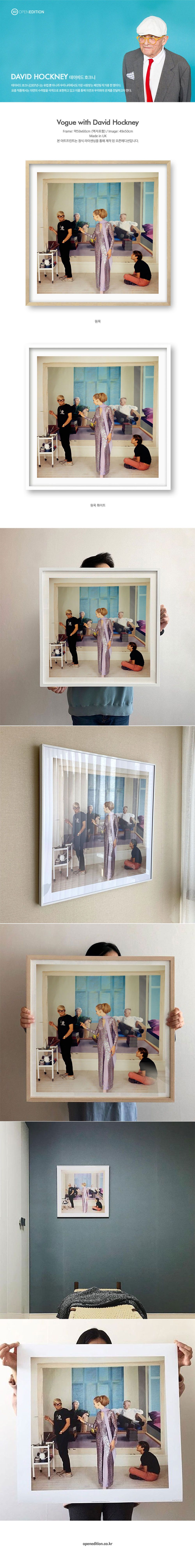 Vogue with David Hockney 데이비드 호크니 작업실 풍경 (액자포함) - 감도 깊은 취향 셀렉트샵 29CM